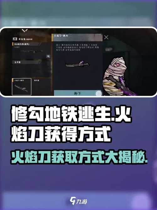 修勾逃生火焰刀破解版无广告图标