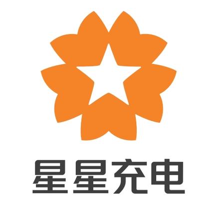 星星充电400客服号码是多少