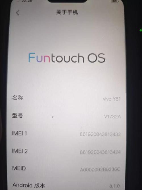 vivo手机出厂日期在哪看截图