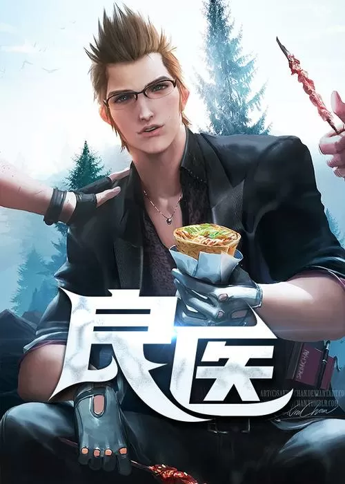 最强医圣秦凡免费阅读图标