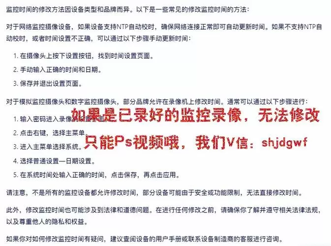 如何删除当天的监控视频