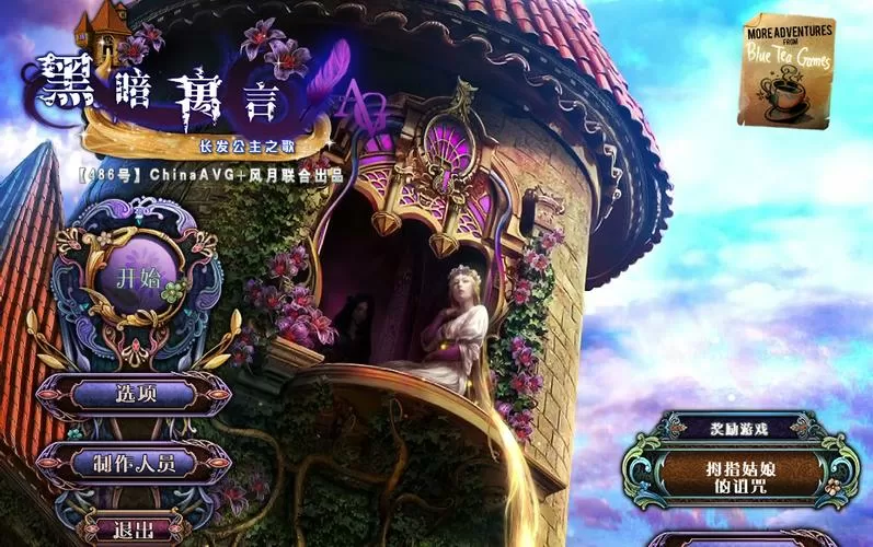 黑暗寓言7