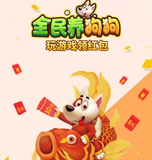 全民养狗狗分红狗是真的给吗图标