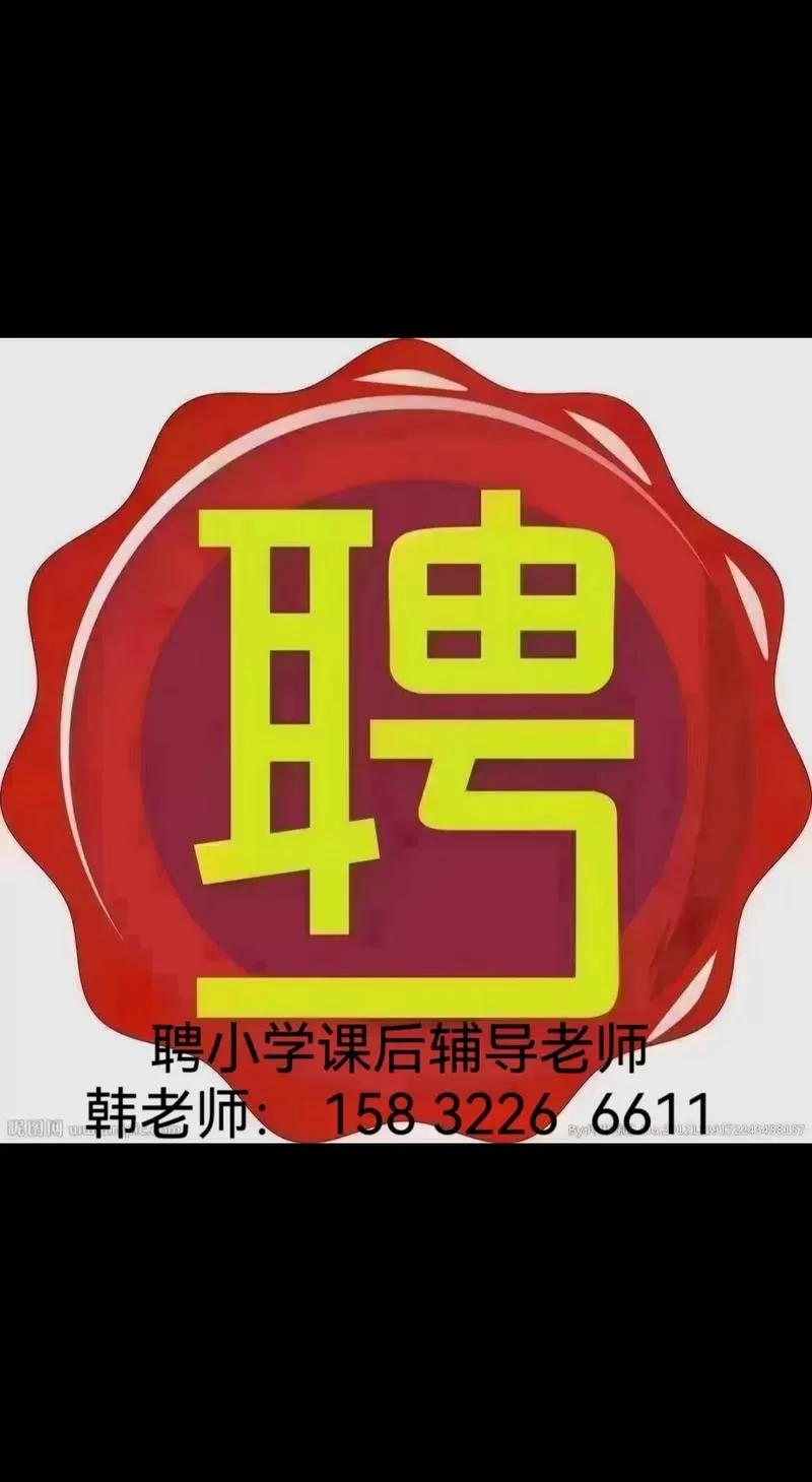 韩老师的课后辅导下载图标