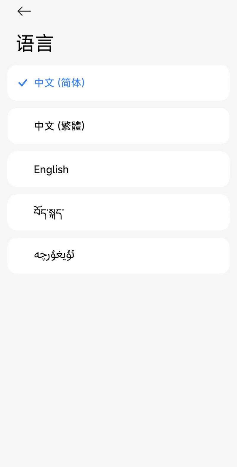 小米手机设置成了阿拉伯语怎么办