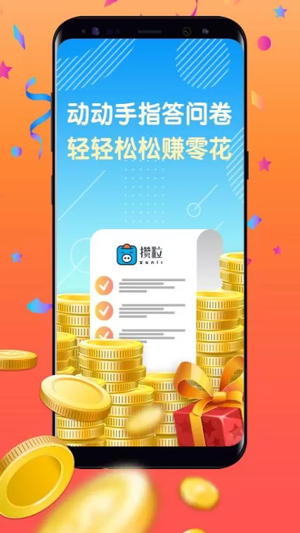 攒粒赚钱app图标