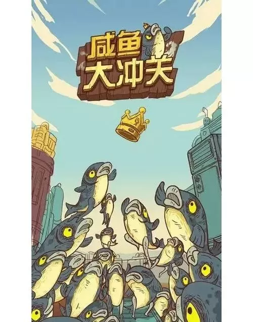 咸鱼之王开孔脚本图标