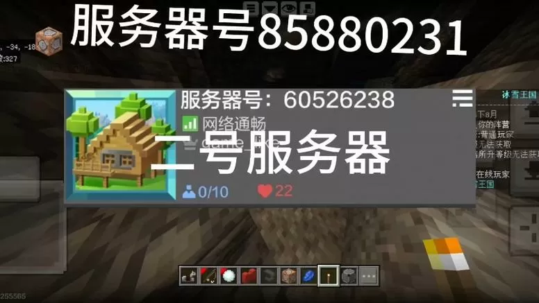 我的世界网易版加材质包进服务器图标