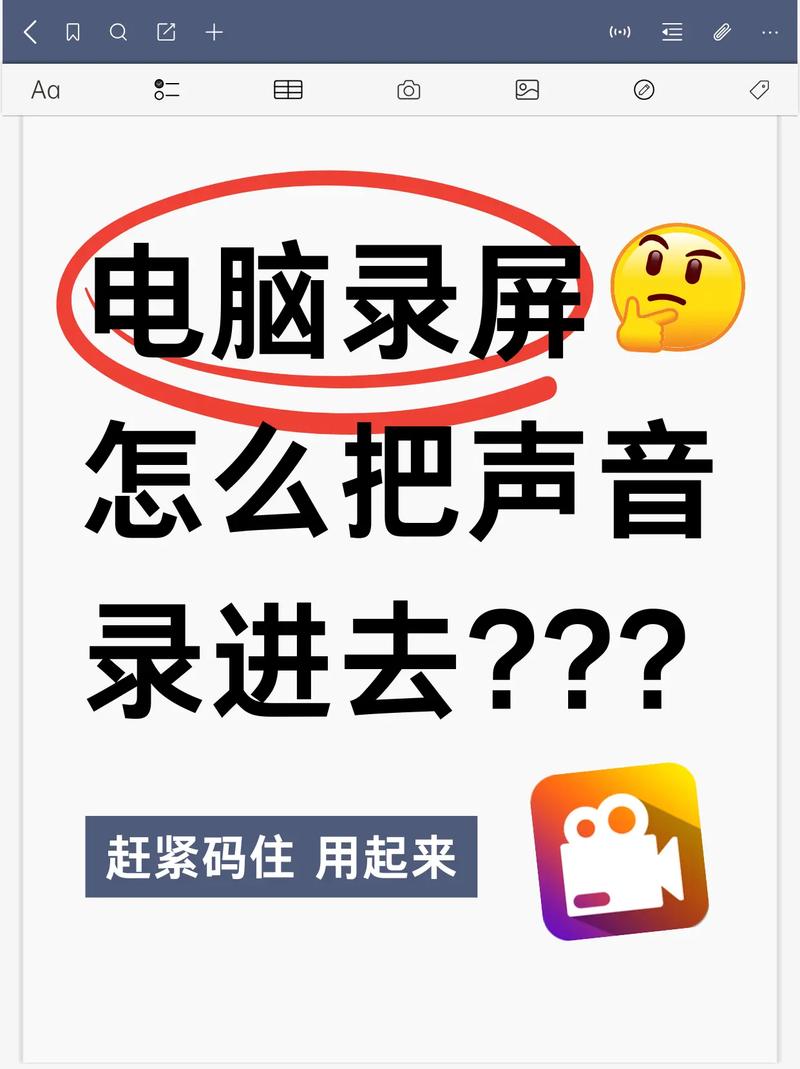 电脑怎么录屏带声音截图