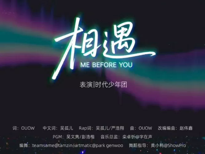 《相遇》表演视频图标
