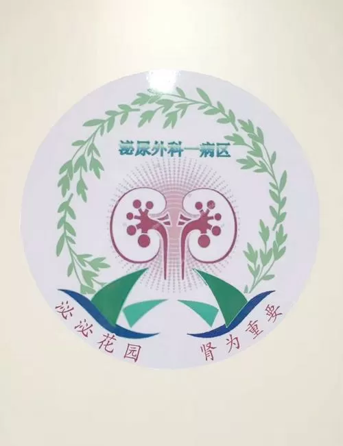 泌尿科的俏护土图标