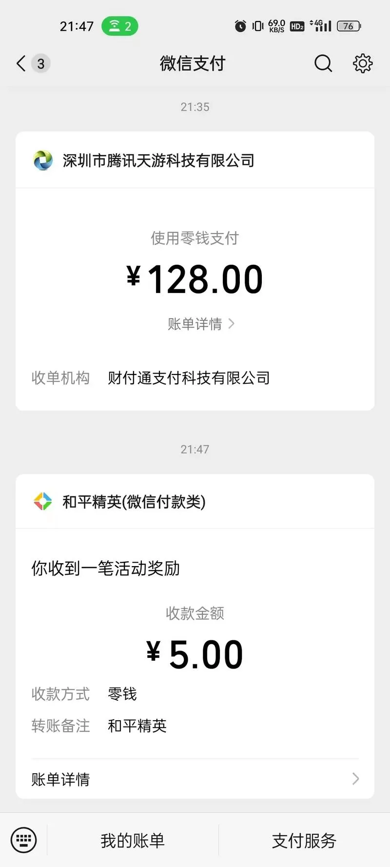 和平精英支付宝充值图标