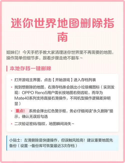 迷你世界怎么删除图标