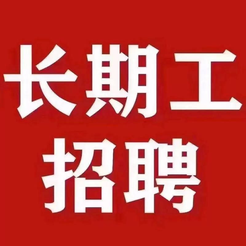 长期临时工图标