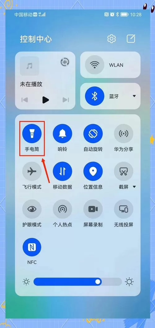 华为手电筒设置到桌面截图