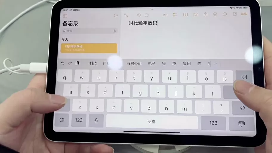 ipad设置了九键但是显示不出来截图