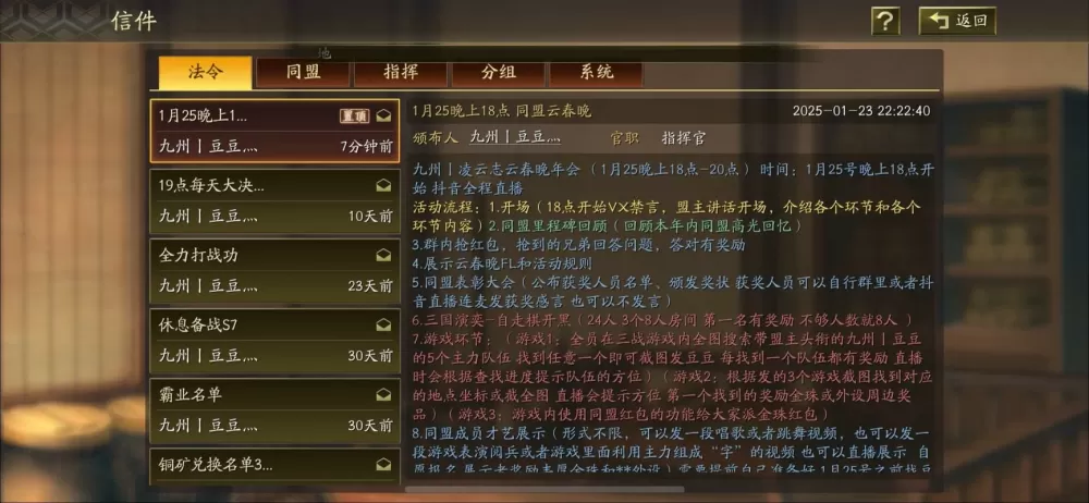 三国志战略版怎么拉人进同盟
