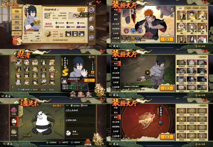 火影战记无CD内置作弊菜单截图
