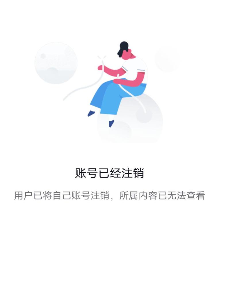 快手注销以后别人看怎么显示