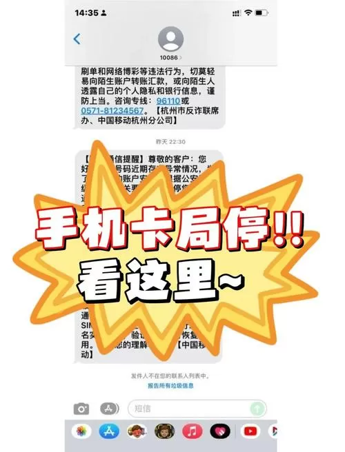 双卡手机停用一个卡会咋样截图