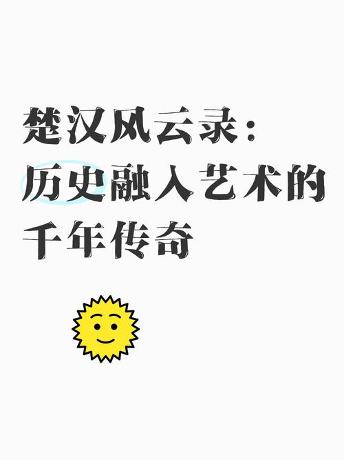 楚汉风云录下载截图