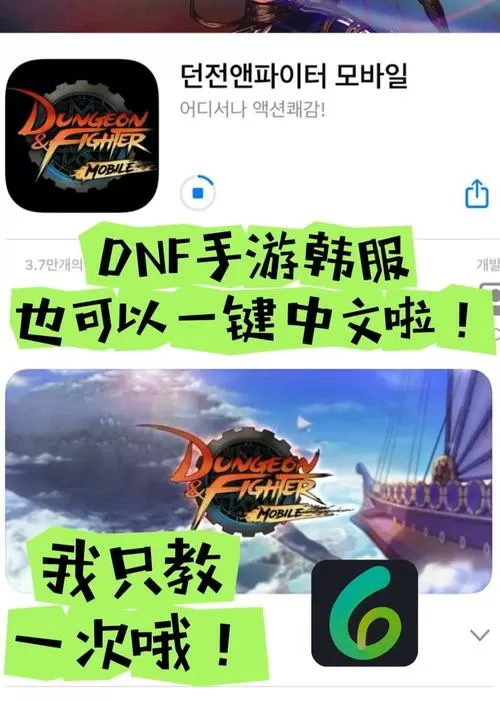 dnf韩服汉化补丁截图