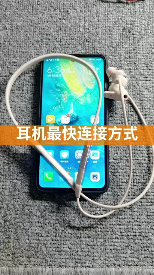 华为耳机vivo手机怎么连接截图