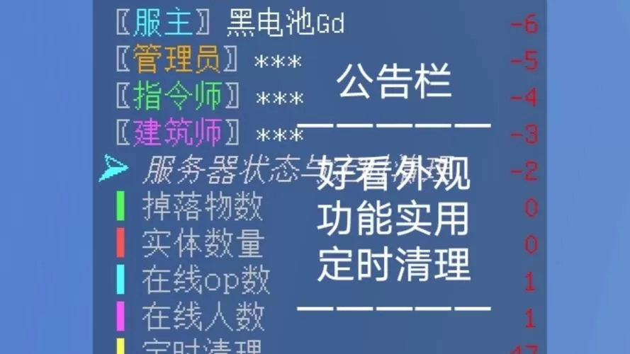 我的世界指令公告栏颜色怎么改变