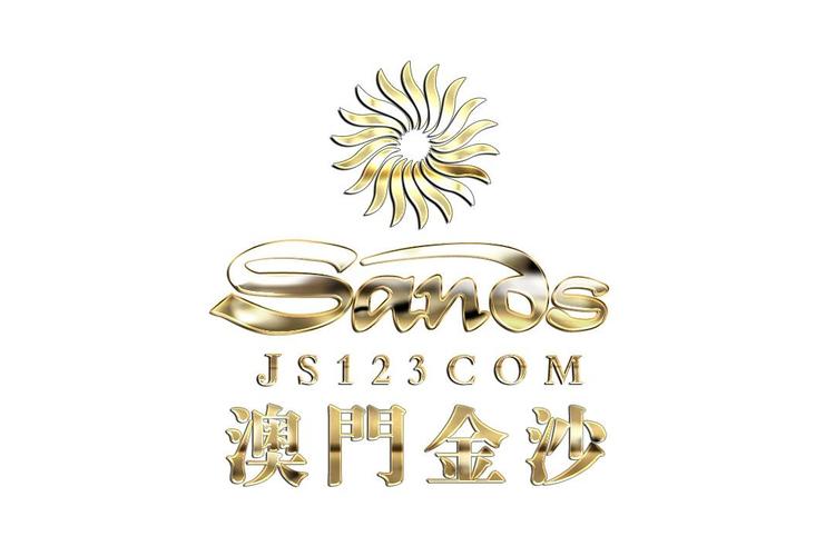 澳门金沙娱乐截图
