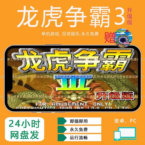 龙虎争霸3对花麻将截图