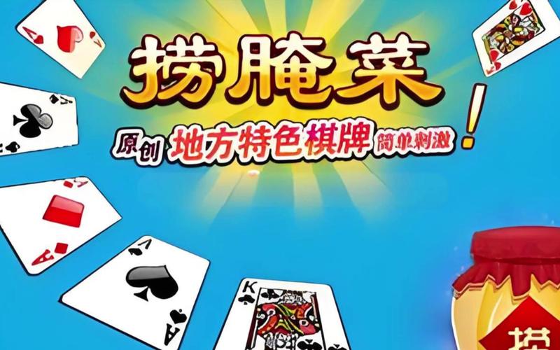 小帅捞腌菜