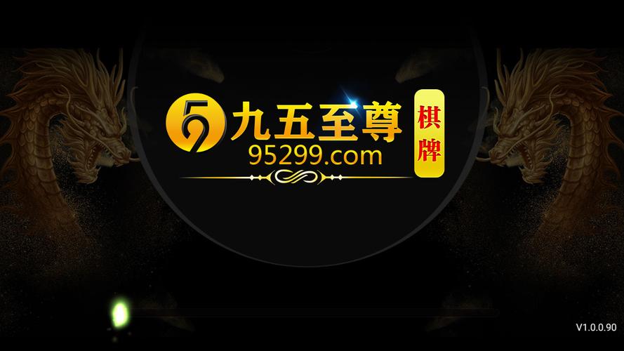 95299.cσm九五至尊图标