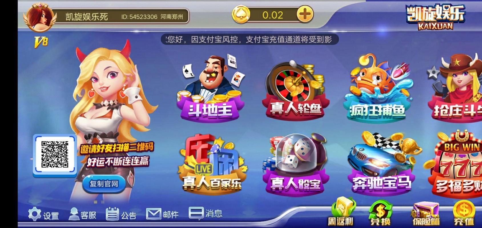 凯旋娱乐捕鱼截图