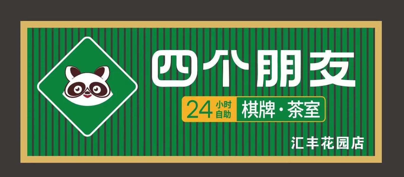 四人单机麻将图标