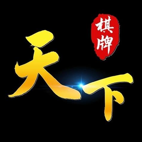 天下娱乐图标