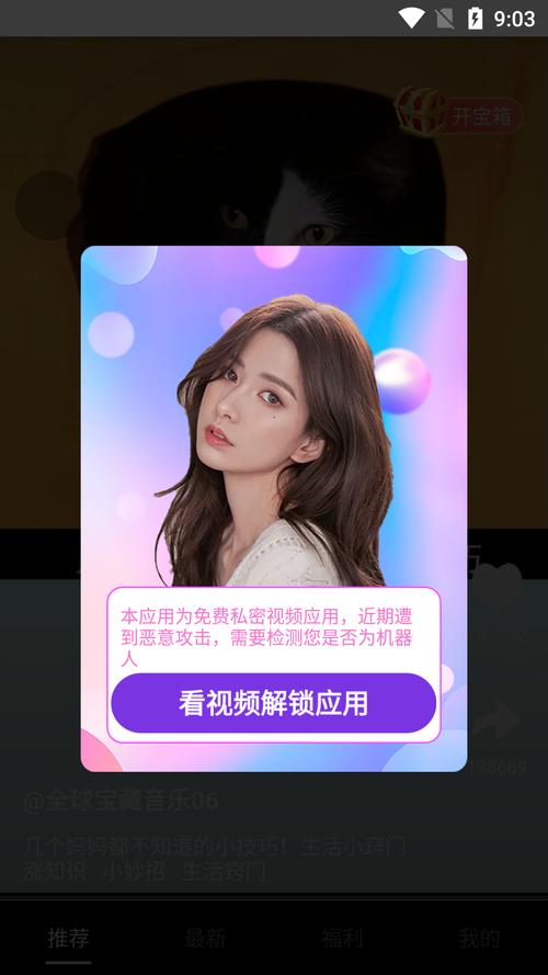 妙享视频
