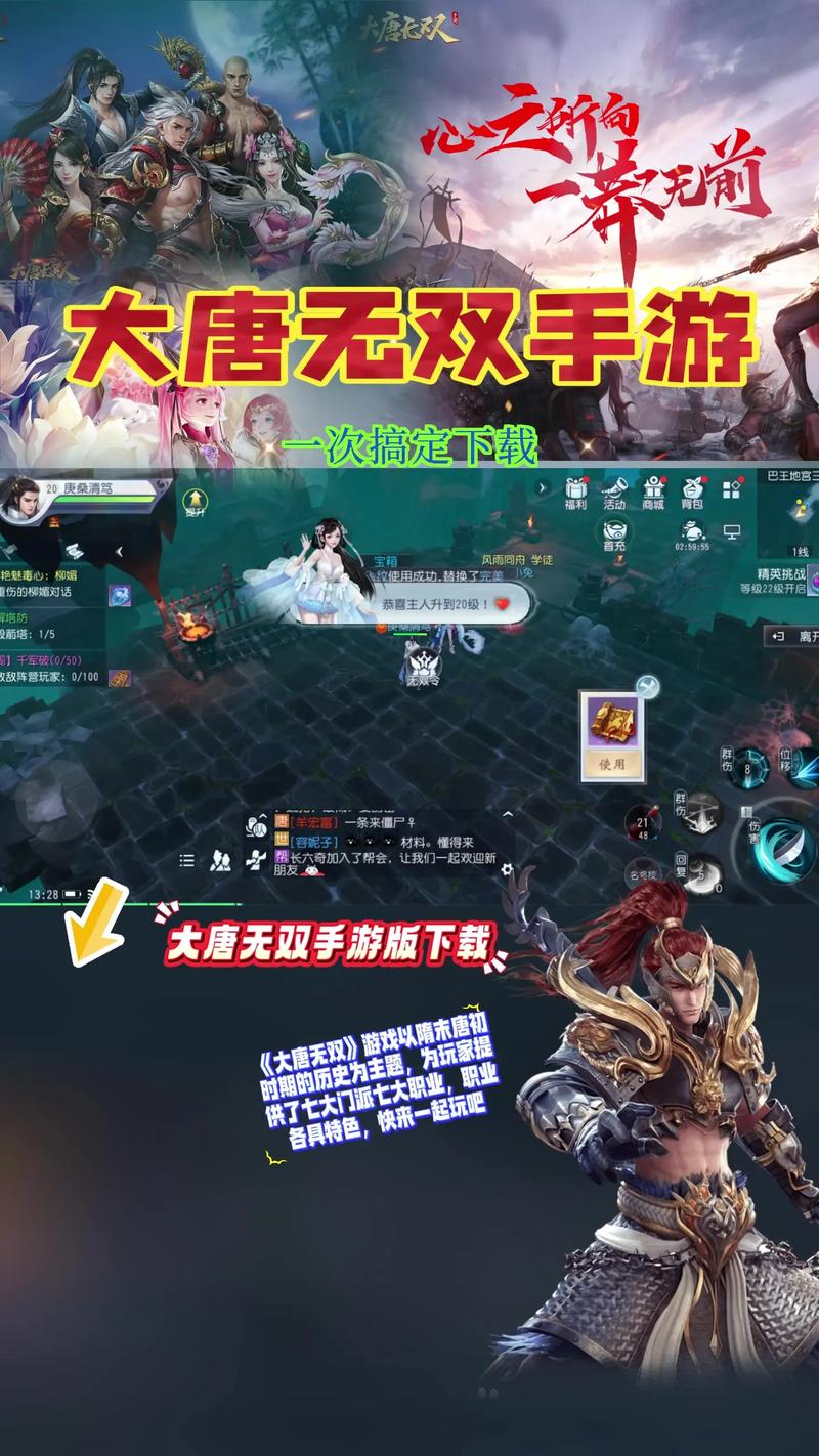 唐朝国际