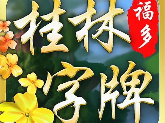 3D监利麻将截图