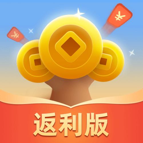 成语摇钱树返利版截图