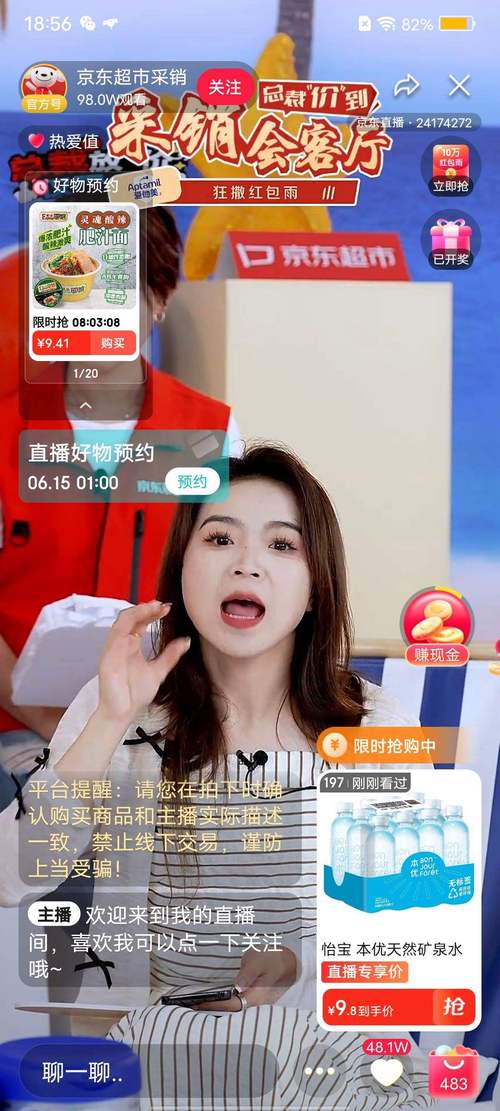 水瓶直播