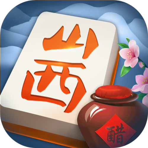 山西麻将截图