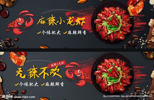 小龙虾挂机