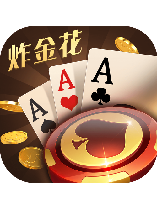 666极速炸金花