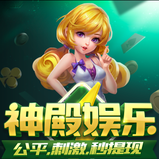 神殿娱乐图标