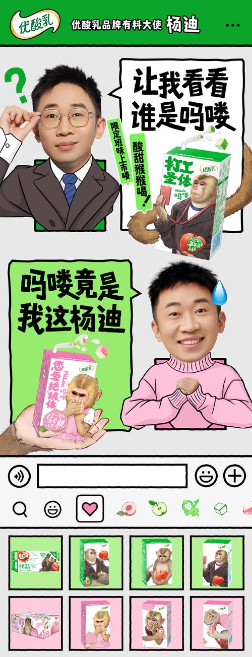 打爆怪兽杨迪代言图标