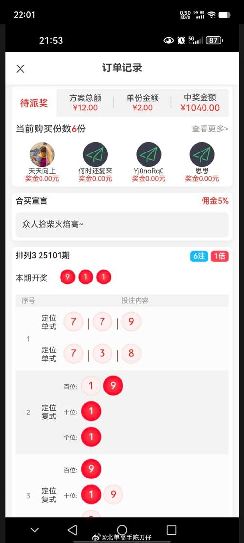 中三元