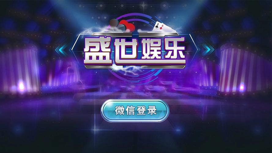 盛世娱乐2