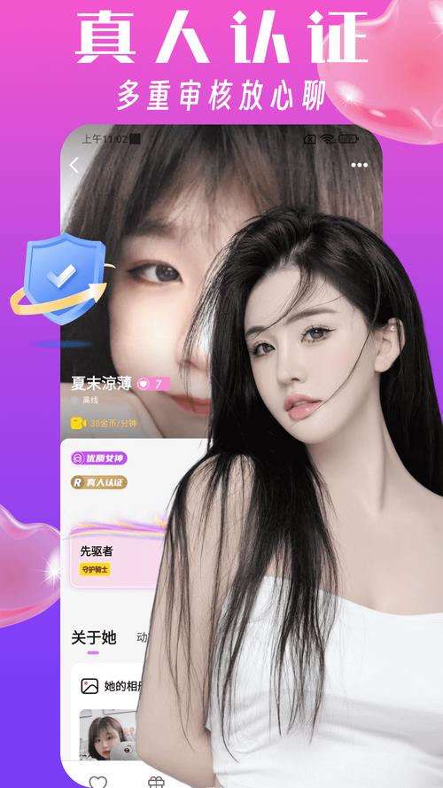 丝聊视频截图