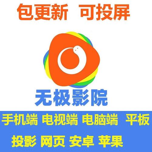 无极影院截图