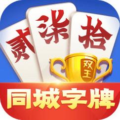 湖南跑胡子截图